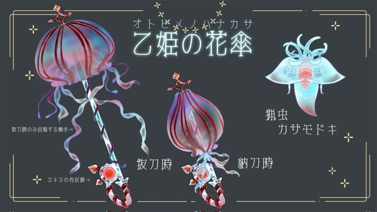 Monster Hunter Wilds Weapon Design Contest: How to Vote and All ...
